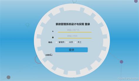 Springboot家政管理系统设计与实现z958j（程序源码数据库调试部署开发环境） Csdn博客