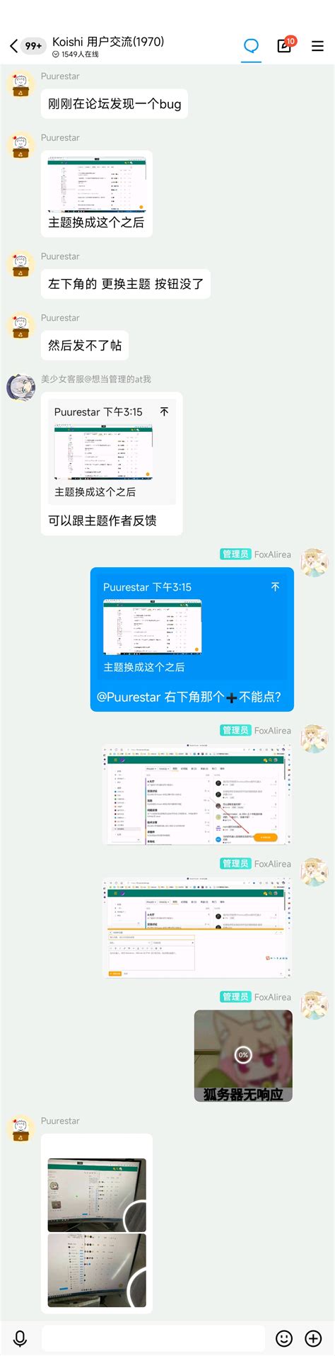 论坛中 使用主题Material Design Theme后左下角的切换主题按钮消失 问题反馈 Koishi Forum
