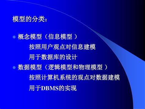 数 据 库 基 础 授课：40学时 实验：20学时 徐 旭 袁平波 ppt download