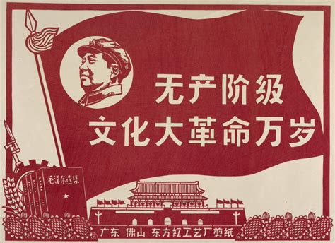 Uac在红色恐怖万岁 On Twitter 无产阶级文化大革命进行到今天，最彻底荡涤旧社会遗留下来的一切污泥浊水，清洗中国农村几千年堆起来的垃圾赃物，在我国农村大树特树起毛泽东思想的绝对