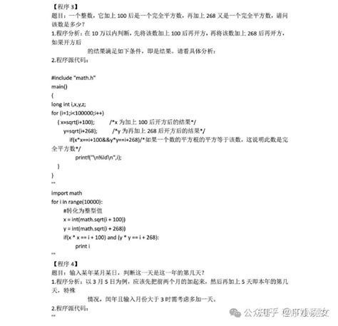 Python速成宝典:一天从入门到实战,建议收藏! 知乎 Python速成宝典:一天从入门到实战,建议收藏! 知乎