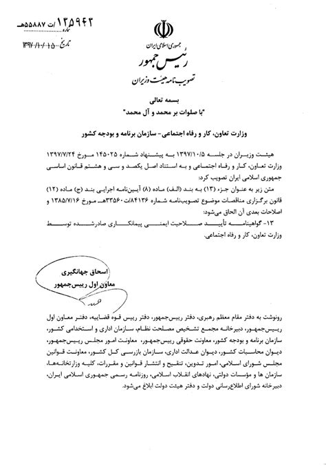 ورود به دوره های آموزش مجازی انجمن صنفی ایمنی، بهداشت حرفه ای و محیط