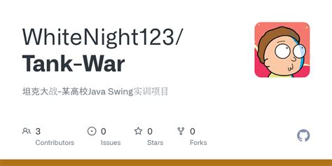 GitHub WhiteNight Tank War 坦克大战 某高校Java Swing实训项目