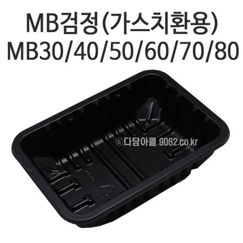가스치환용기 Mb 검정 박스 Map포장 다담아몰