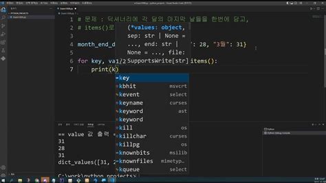 2022 10 08 파이썬 기초 52강 딕셔너리심화 문제풀이 1부 Youtube