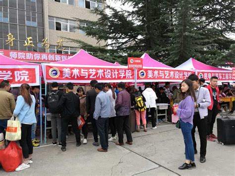 美术与艺术设计学院2017级迎新生工作全面展开 天水师范学院美术与艺术设计