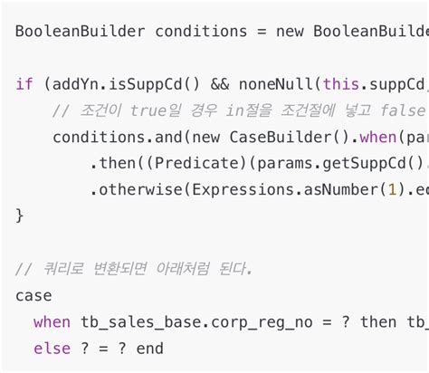 [querydsl] where 절에 case문 사용