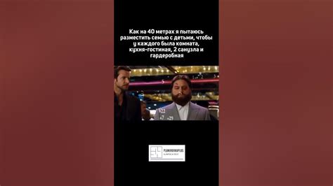 Как Создаются Идеальные Планировки интерьер дизайнквартиры планировка ремонт Youtube