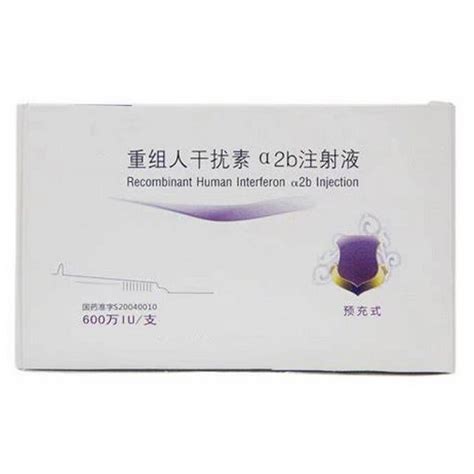 China Recombinant Human Interferon α2b Injection Suppliers Wholesale