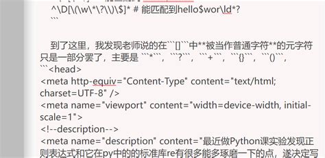 噢！javascript 1：正则表达式replace的一个细节点 Somebottle 博客园