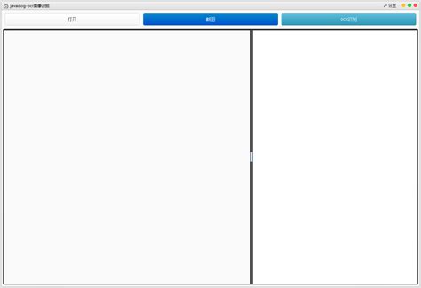 【实操】java百度ocr,实现图片识别文字小工具java 图片文字识别 Csdn博客 【实操】java百度ocr,实现图片识别文字小工具java 图片文字识别 Csdn博客