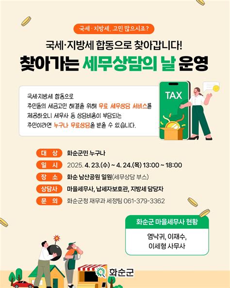 화순군 공식 인스타그램 알파카 먹이주기 체험은 취소되었으니 참고 부탁드립니다 💛2025 화순 봄꽃 축제💛 봄날의 꽃🌼 봄밤의 빛🌉 🗓️2025 4 18 금