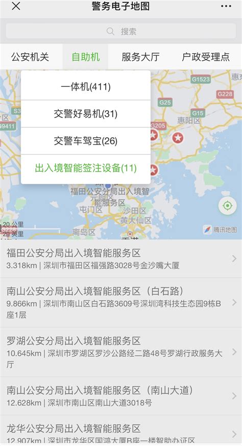 无需预约！2月6日起，深圳恢复来往港澳自助智能签注（附签注点）深圳新闻网