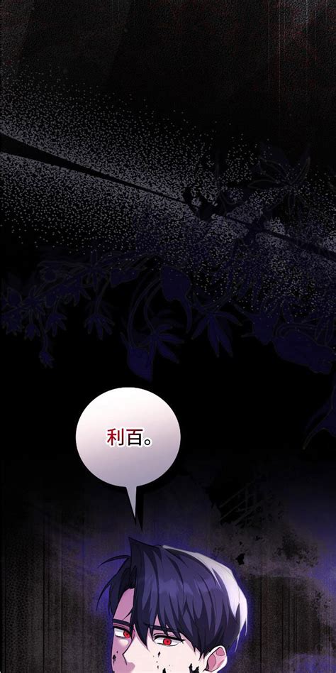 疯批大公的玩偶漫画全集 第1话 疯批大公的玩偶免费阅读 下拉式 土豪漫画