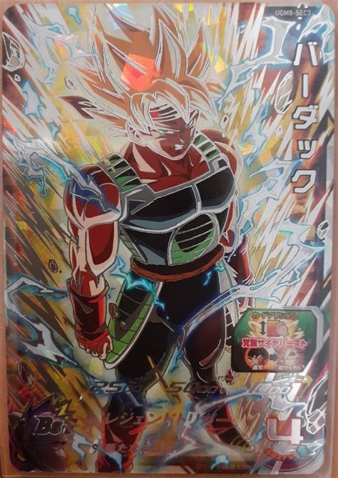 Yahooオークション スーパードラゴンボールヒーローズ ウルトラゴッ