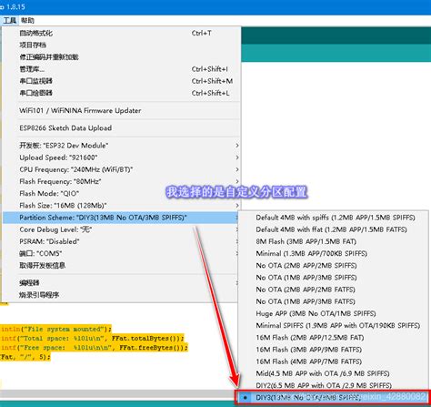Arduino Esp32 Flash分区表配置信息查询示例程序esp32 怎么知道某个分区里面的 Csdn博客