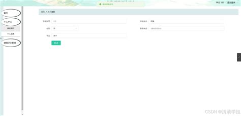 Java计算机毕业设计教学质量评估系统（开题程序论文） Csdn博客