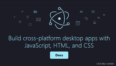 跨平台桌面应用开发工具electron的优缺点 Ew帮帮网
