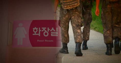 신병교육대 여자 화장실에 몰카여군·민간인 10여 명 피해