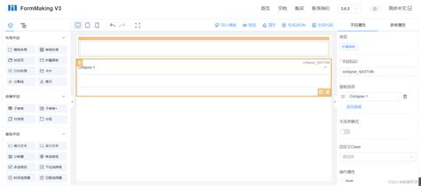 动态表单设计器推荐 Csdn博客