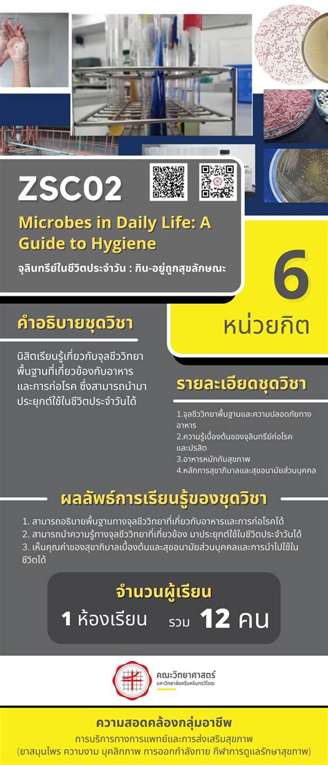 ครูวิทย์ทั่วไป มศว Home Facebook