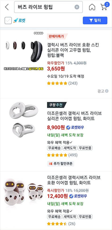 갤럭시 버즈 라이브 윙팁 교체 삼성 홍대 메가스토어 서비스센터