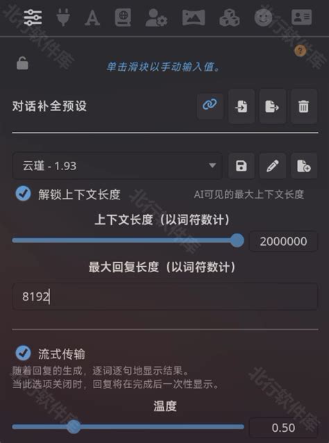 Sillytavern酒馆预设和正则导入教程 北行软件库