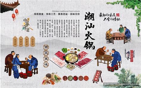 潮汕火锅设计图 PSD分层素材 PSD分层素材 设计图库 昵图网nipic