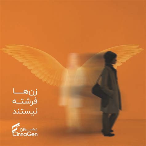 Darya Jalini On Linkedin زن ها فرشته نیستند