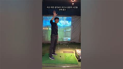 거리를 늘리고 줄이고 즉 조절하는 요령을 소개합니다어디서 감속 시키느냐브레이크를 걸어서 멈추느냐에 따라 달라지는 비거리를 경험합니다 클럽무게와 면적 그리고 관성의