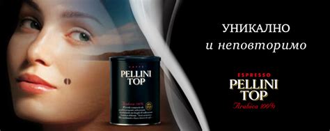 Пелини кафе | Pellini caffe