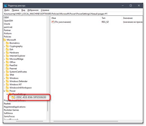 Настройка кнопки питания в Windows 11