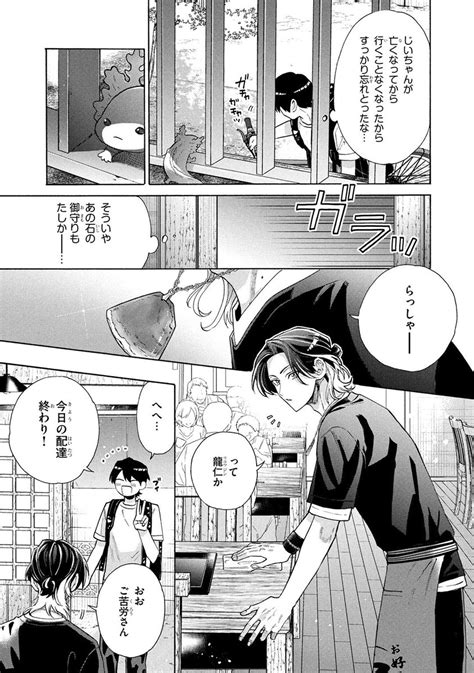 創作bl「両片思いの二人がラブラブになったら タイムリープする話 1 8 商業bl」山野でこの漫画