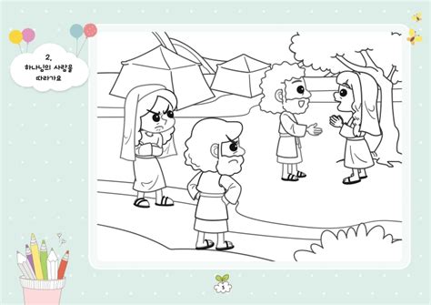 성경 말씀 따라 쓰고 색칠하기 두란노몰