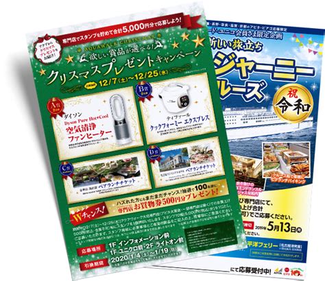 イベント企画運営有限会社ステラステラトラベル