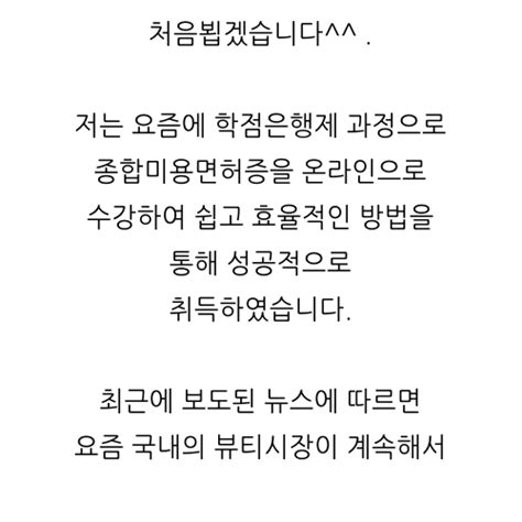 헤어미용자격증 실기 평가시험 건너뛰고 8개월 만에 헤어자격증 학위 자격증 한번에 땄어요 네이버 블로그