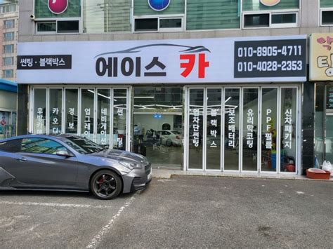 울산 블랙박스 수리 전문점 직접수리 당일 수리 가능합니다 네이버 블로그