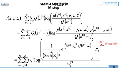 聚类 Em算法思想、gmm（高斯混合模型）em Gmm聚类 Csdn博客