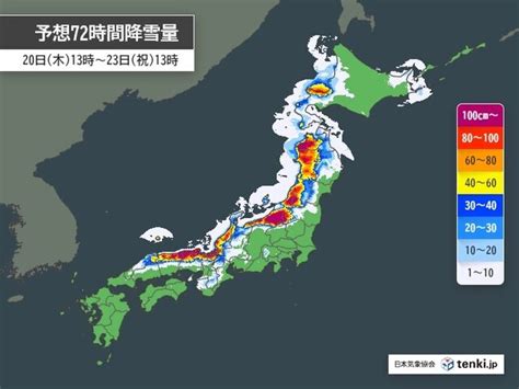 3連休にかけて強烈寒波 日本海側は大雪 太平洋側で雪も 連休明けから春到来か