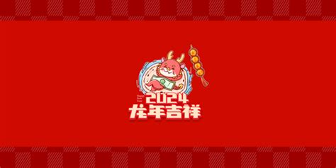 红色云纹2024年龙年大吉大屏背景背景图片素材免费下载熊猫办公