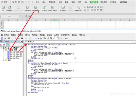 设置excel中数据有效性不被复制黏贴破坏数据有效性复制粘贴后不起作用 Csdn博客