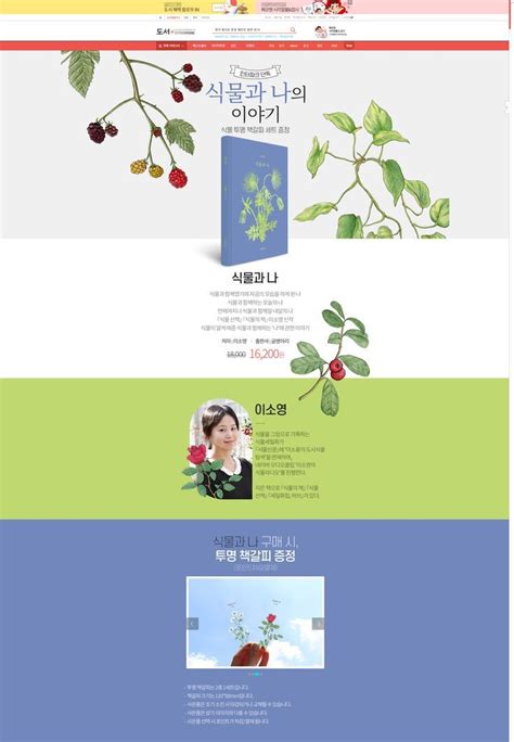 상세페이지에 있는 박지혜님의 핀 2025 웹디자인 배너 포스터