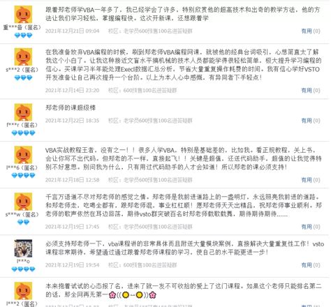 终于来啦！郑广学excel插件开发vsto火箭速成班 Vbnet Excel实例教学网 微信公众号excel880 郑广学网络服务工作室