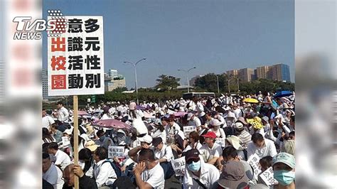 同婚初審通過 反同婚群眾總統府前靜坐 Tvbs Line Today