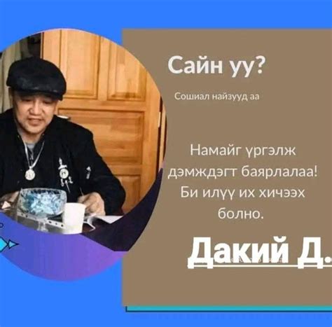 Ганбаатар Ядуу болж тоглохоо боль “Надад байхгүй” “надад хангалттай байхгүй” “би бага