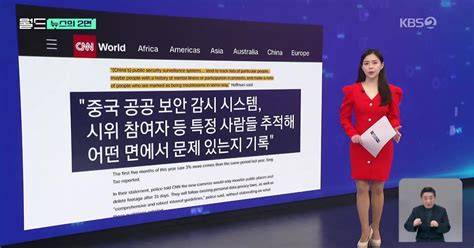 뉴스의 2면 홍콩이 ‘얼굴 인식 Cctv를 급속히 늘리는 이유는 뉴스의 2면 홍콩이 ‘얼굴 인식 Cctv를 급속히 늘리는 이유는