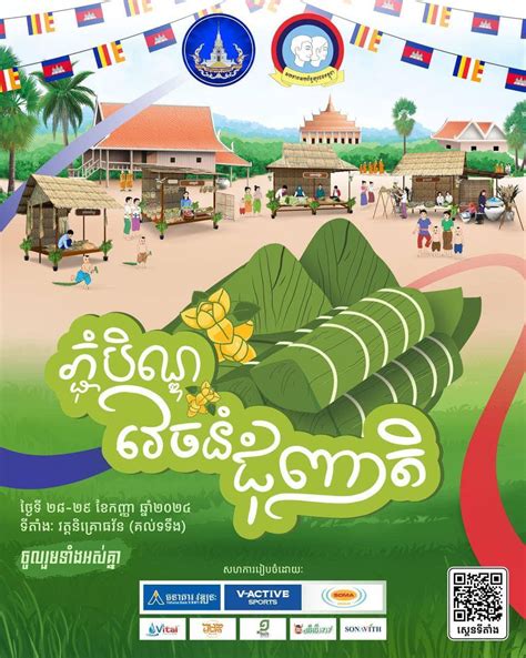 ស ស យ ក៖ ក្នុងឱកាសពិធីបុណ្យកាន់បិណ្ឌ និងភ្ជុំបិណ្ឌឆ្នាំនេះ តើអ្នកទាំងអស់គ្នាមានគម្រោងទៅណាហើយឬនៅ