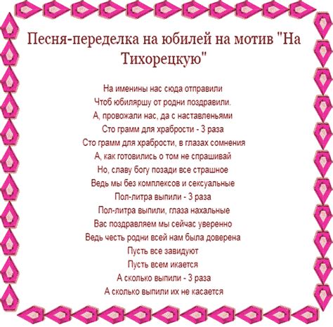 Переделанные песни на юбилей женщине и мужчине Песни Сценарий дня