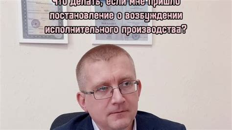 Спектр Что делать если пришло постановление от пристава Дзен