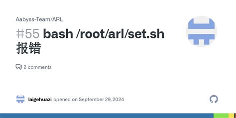 bash root arl set sh报错 · issue 55 · aabyss team arl · github